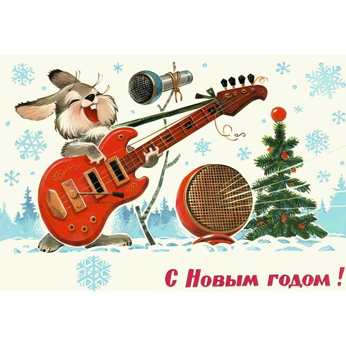 Новогодний плакат СССР 32х45см