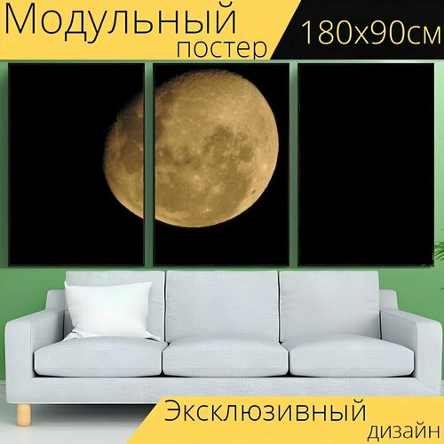 Модульный постер "Луна, ночь, астрономия" 180 x 90 см. для интерьера