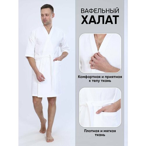 Халат , размер 56, белый