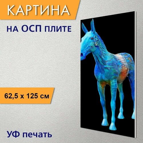 Вертикальная картина на ОСП "Синяя лошадь, статуя, лошадь" 62x125 см. для интерьериа