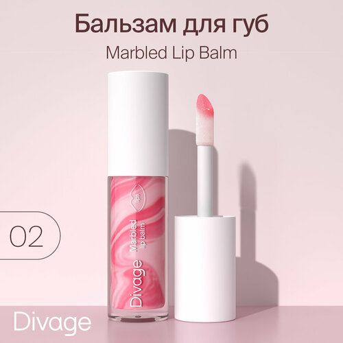 Divage Бальзам-блеск для губ Marbled Lip Balm, тон 02 холодный розовый