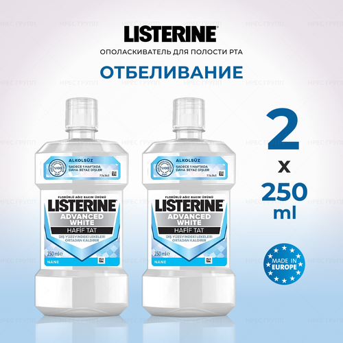 Ополаскиватель для полости рта и зубов Листерин, 2 шт. по 250 мл