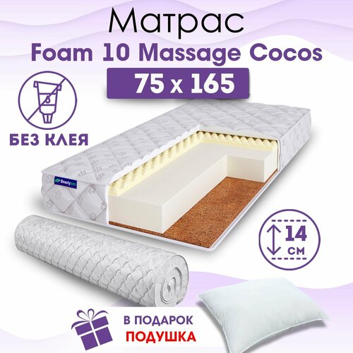 Детский ортопедический матрас Beautyson Foam 10 Massage Cocos без клея, 75х165, 14 см, беспружинный, односпальный, в кроватку, мягкий, не высокий