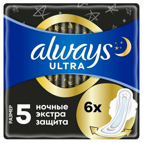Женские гигиенические прокладки Always Ultra Night Single, ароматизированные, 6 шт. (комплект из 5 шт)