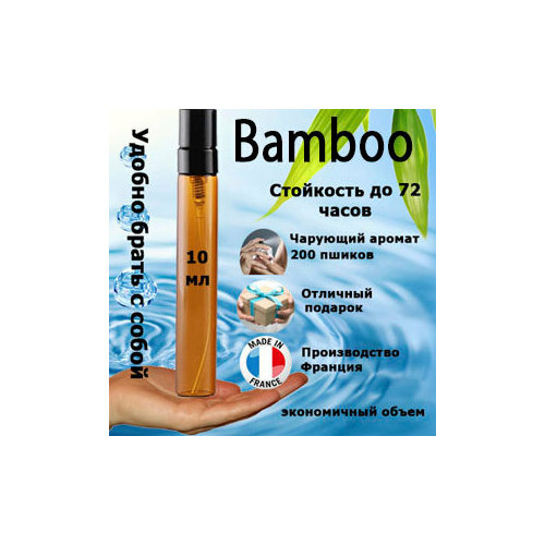 Масляные духи Bamboo, женский аромат, 10 мл.
