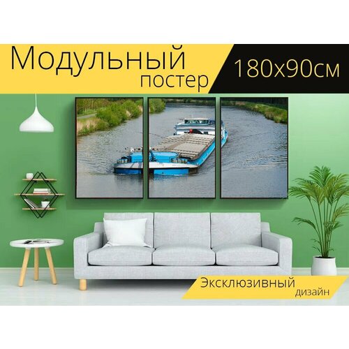 Модульный постер "Лодка, судно, водного транспорта" 180 x 90 см. для интерьера