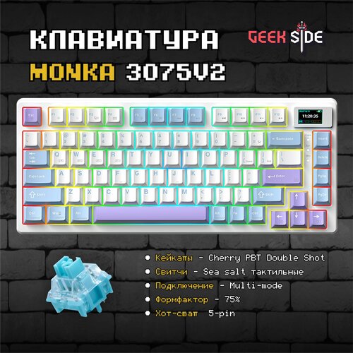 Механическая игровая клавиатура Monka 3075 V2, White, 75%, Беспроводная, Gasket, RGB, (White)