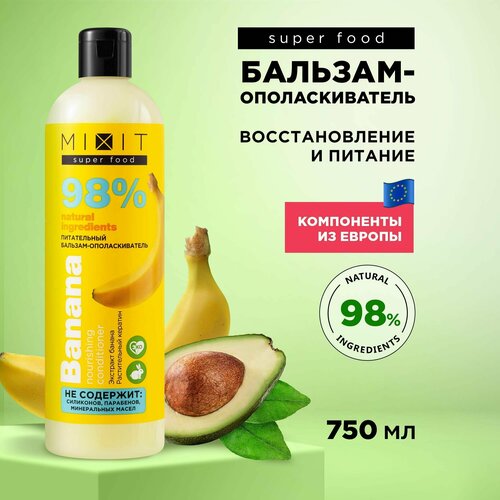 Питательный бальзам ополаскиватель для сияния волос с экстрактом банана SUPER FOOD MixitSF, 750 мл