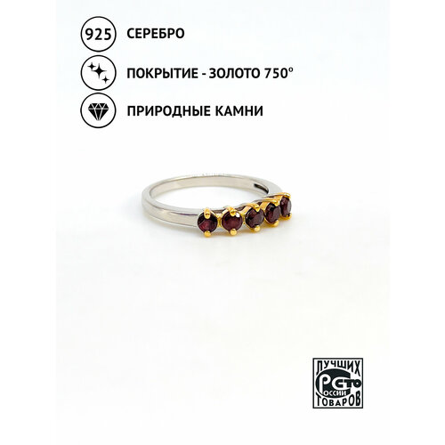 Кольцо Кристалл Мечты, серебро, 925 проба, золочение, размер 17.5, красный