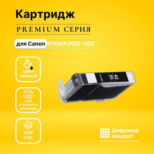 Совместимый картридж DS PIXMA PRO-100