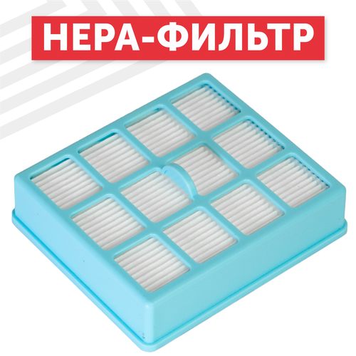 Сменный (одноразовый) HEPA фильтр для пылесоса Philips FC8134, FC8135, FC8136, FC8142, FC8146, FC8148, FC8140, FC8144