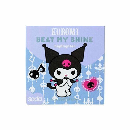 SODA KUROMI Хайлайтер BEAT MY SHINE #cuteadventure