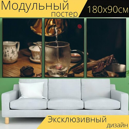 Модульный постер "Завтрак, чай, чашка" 180 x 90 см. для интерьера