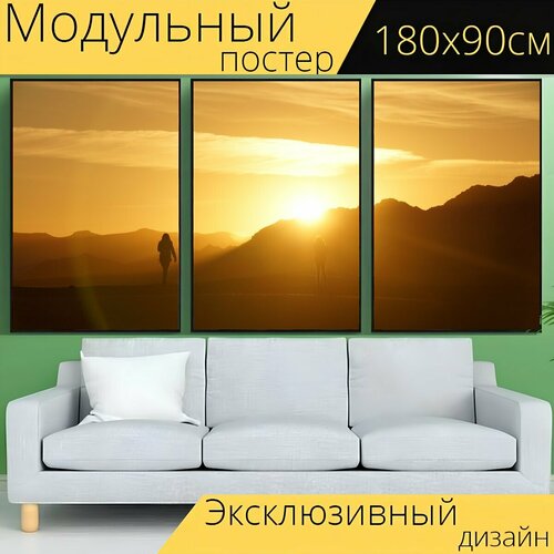 Модульный постер "Восход солнца, марокко, пустыня" 180 x 90 см. для интерьера