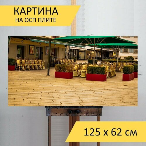 Картина на ОСП 125х62 см. "Гостевой дом, кафе, ресторан" горизонтальная, для интерьера, с креплениями