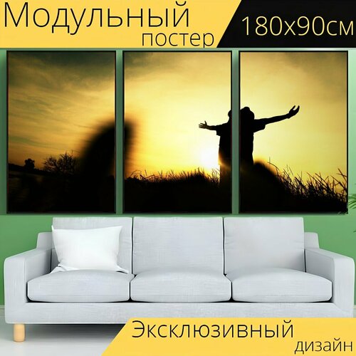 Модульный постер "Заход солнца, после полудня, пейзаж" 180 x 90 см. для интерьера