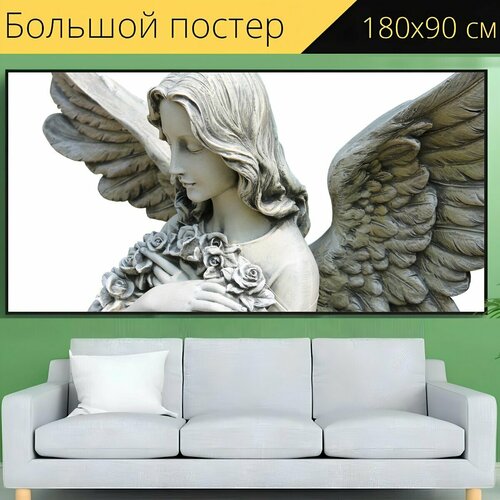 Большой постер "Ангел, крыло, сказка" 180 x 90 см. для интерьера