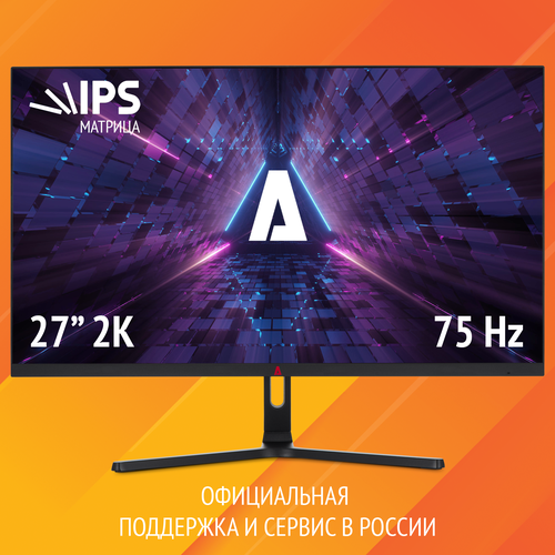 27" Монитор Azerty DS-2703, IPS, 75Гц, 2560x1440 2K