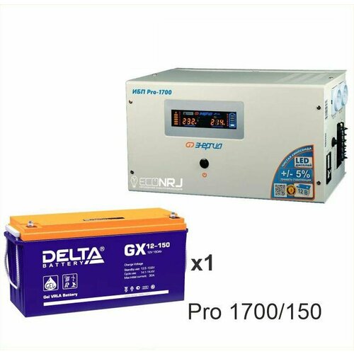 Энергия PRO-1700 + Delta GX 12-150