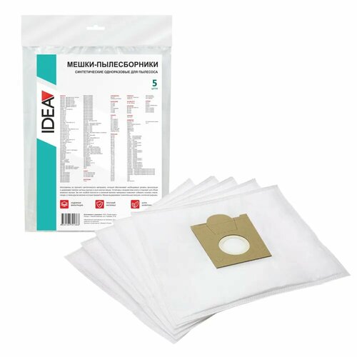 Мешки тканевые для пылесоса Idea ID-BH105, 5 шт
