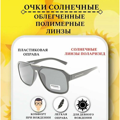 Солнцезащитные очки , черный, серый