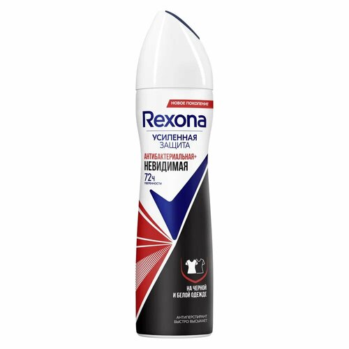 Дезодорант-антиперспирант спрей Rexona Антибактериальная и невидимая на черном и белом, 150 мл.