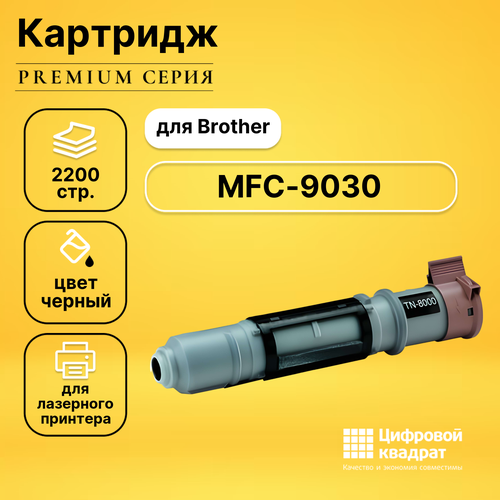 Картридж DS MFC-9030