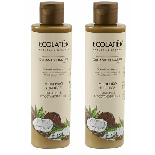 Ecolatier Green Молочко для тела Питание и Восстановление, Organic Coconut, 250 мл, 2 уп.