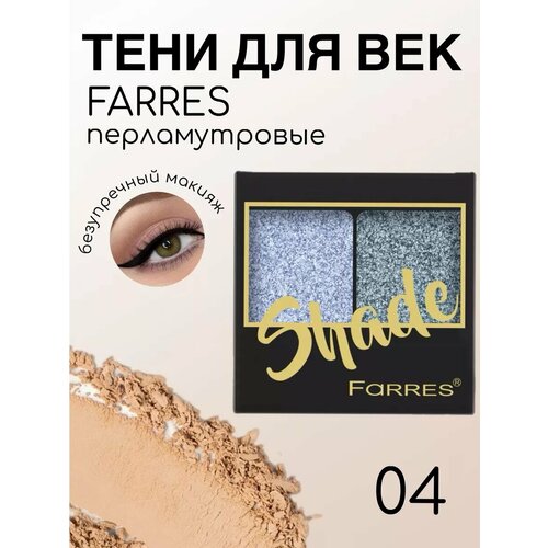 Тени для век глаз палетка Farres