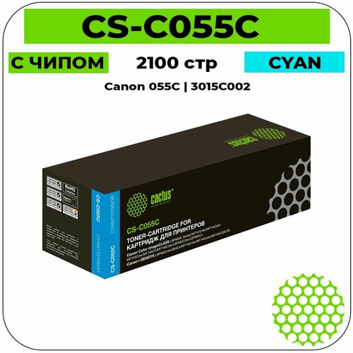 Картридж лазерный Cactus CS-C055C совместимый (Canon 055C - 3015C002) голубой 2100 стр