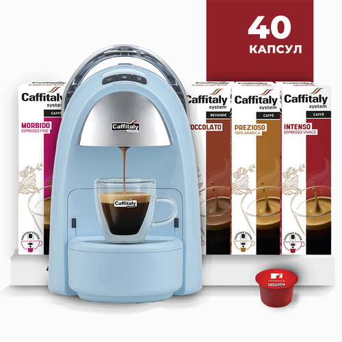 Кофемашина капсульная Caffitaly system Ambra S18, цвет голубой + 40 капсул