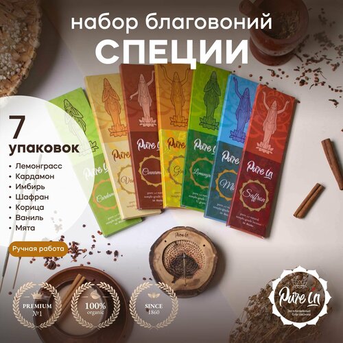 Благовония PURE-IN ароматические палочки натуральные Набор Специи, комплект из 7 разных ароматов