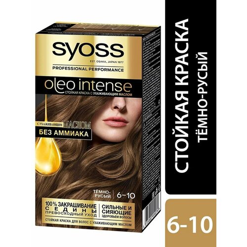 Краска для волос Syoss Oleo Intense 6-10 Темно-русый 115мл 3 шт