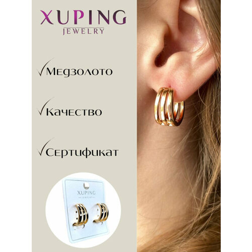 Серьги конго XUPING JEWELRY, золотой