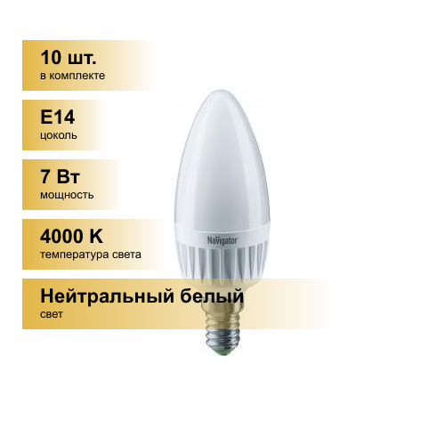 (10 шт.) Светодиодная лампочка Navigator Свеча C37 E14 7W(560lm) 4000 4K 104x37 пластик/алюм. NLL-C37-7-230-4K-E14-FR 94492