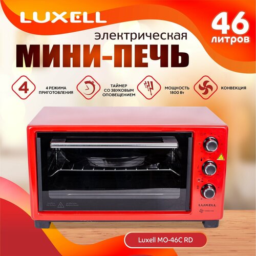 Мини-печь электрическая LUXELL MO-46C RD, 46 литров, конвекция, красный
