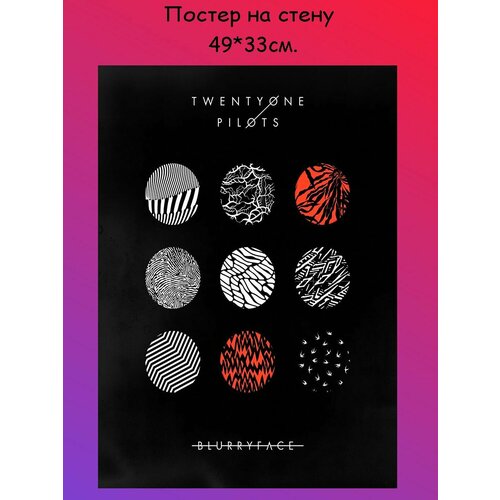 Постер, плакат на стену Twenty One Pilots 49х33 см (A3+)