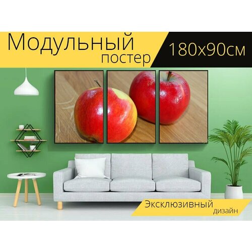 Модульный постер "Яблоки, красные яблоки, целые яблоки" 180 x 90 см. для интерьера