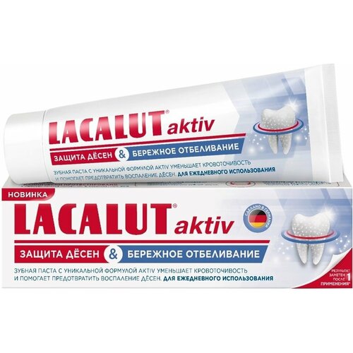 Lacalut / Зубная паста Lacalut Aktiv Защита десен и бережное отбеливание 75мл 3 шт