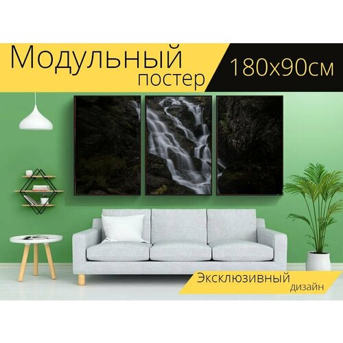 Модульный постер "Водопад, долгосрочной перспективе, тичино" 180 x 90 см. для интерьера
