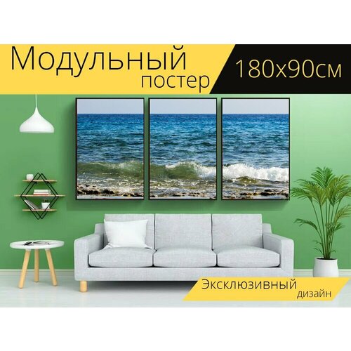 Модульный постер "Волна, каменистый пляж, море" 180 x 90 см. для интерьера