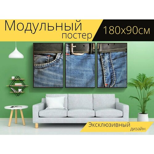 Модульный постер "Джинсовая ткань, джинсы, пояс" 180 x 90 см. для интерьера