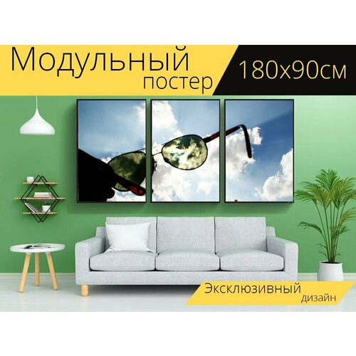 Модульный постер "Солнцезащитные очки, небо, облака" 180 x 90 см. для интерьера