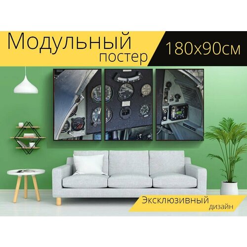 Модульный постер "Авиатор, кабина, транспортная система" 180 x 90 см. для интерьера