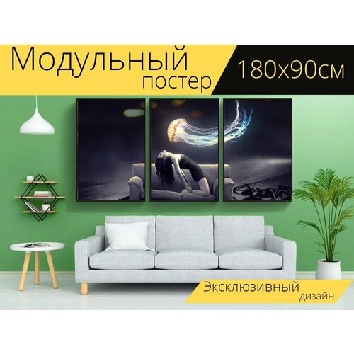 Модульный постер "Медуза, облака, небеса" 180 x 90 см. для интерьера