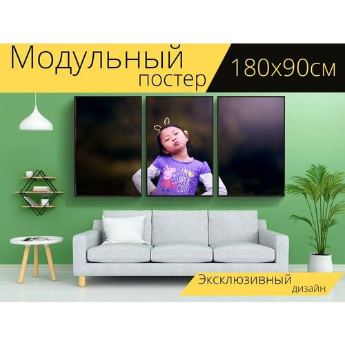 Модульный постер "Девочка, ребенок, портрет" 180 x 90 см. для интерьера