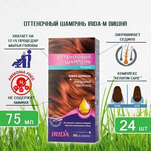 Оттеночный шампунь IRIDA-М (Ирида) Вишня х 24шт