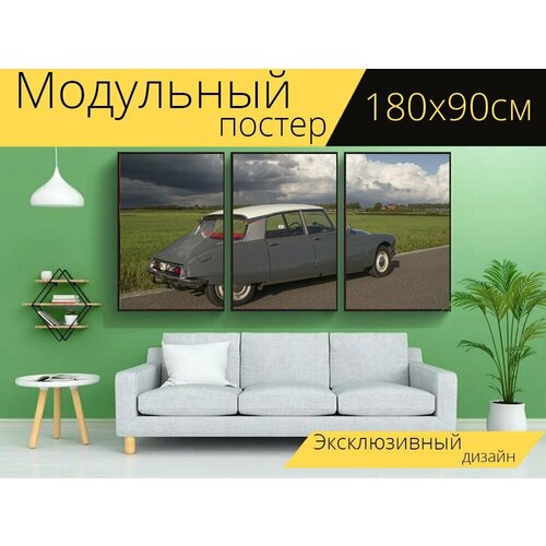 Модульный постер "Ситроен ид, ретро автомобилей, гри сиэль лоурд" 180 x 90 см. для интерьера