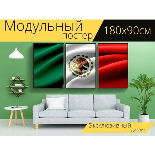 Модульный постер "Мексиканский флаг, флаг, мексика" 180 x 90 см. для интерьера