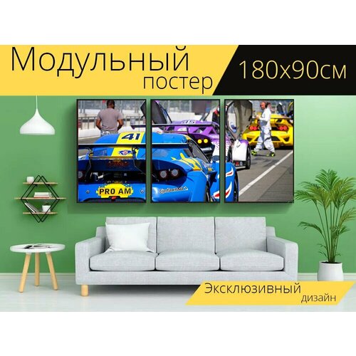 Модульный постер "Машины, автомобиль гонки, гонка" 180 x 90 см. для интерьера
